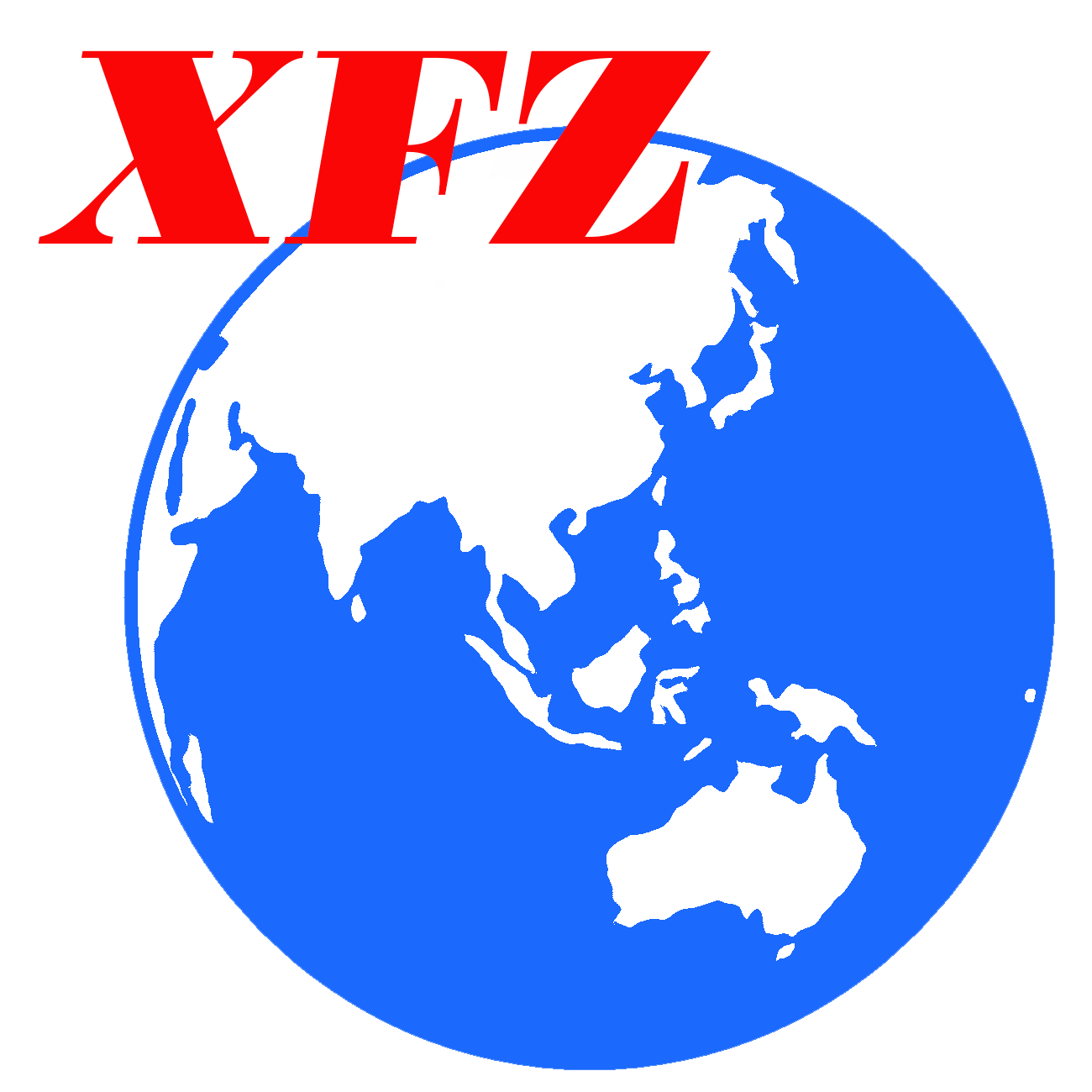 新富澤國際物流(XFZ Logistic)